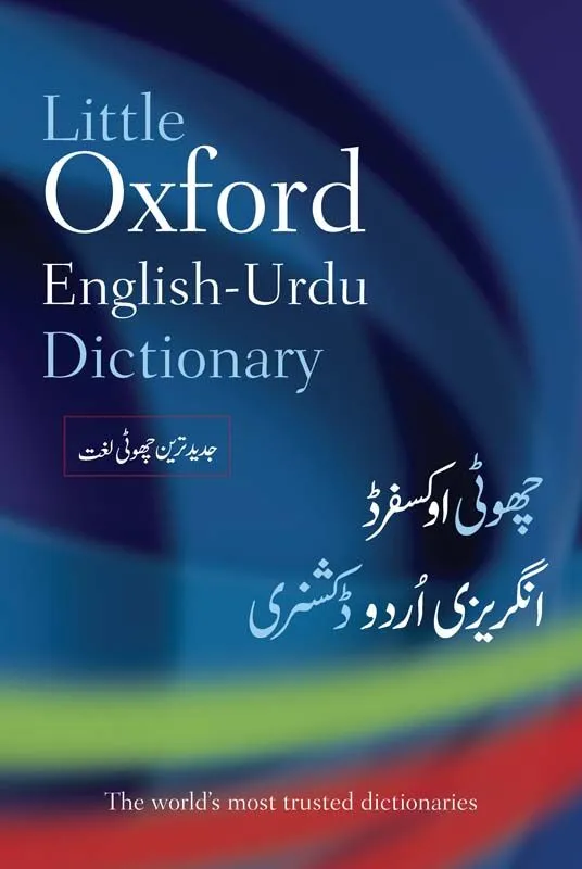 Little Oxford English–Urdu Dictionary - Tehzib Sons