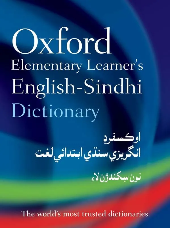 Oxford Elementary Learner’s English–Sindhi Dictionary - Tehzib Sons